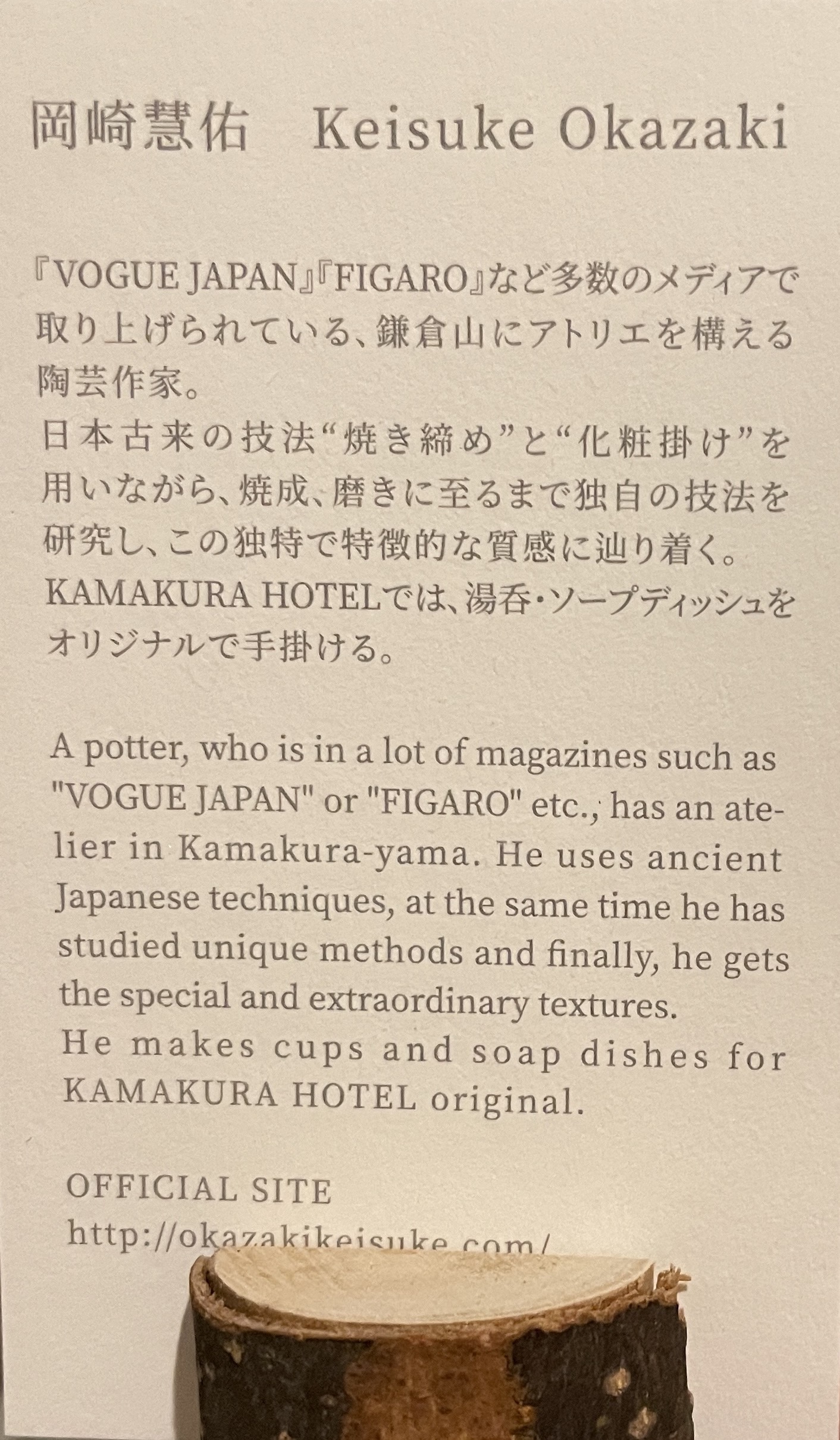 緑茶ロウリュも楽しめる！鎌倉の伝統を発信するKAMAKURA HOTEL｜QOL向上隊